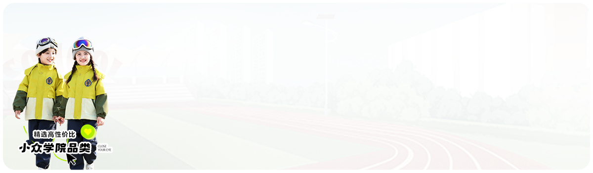 3e3e.cn生意网-湖州织里童装-童装货源批发