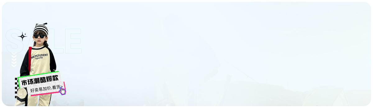 3e3e.cn生意网-湖州织里童装-童装货源批发