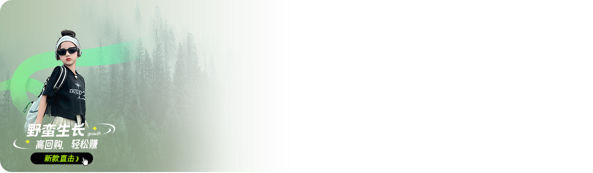 3e3e.cn生意网-湖州织里童装-童装货源批发