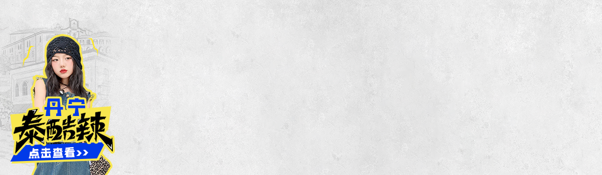 3e3e.cn生意网-湖州织里童装-童装货源批发