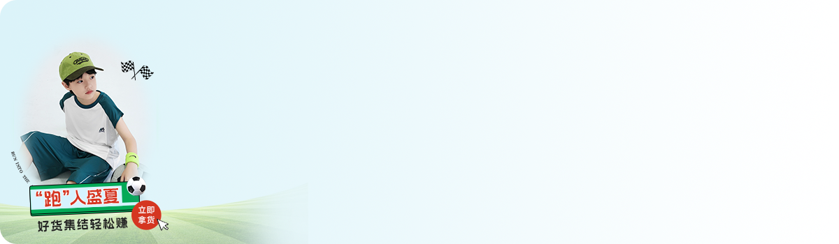 3e3e.cn生意网-湖州织里童装-童装货源批发