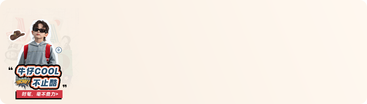 3e3e.cn生意网-湖州织里童装-童装货源批发