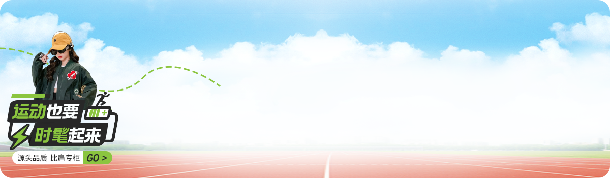 3e3e.cn生意网-湖州织里童装-童装货源批发