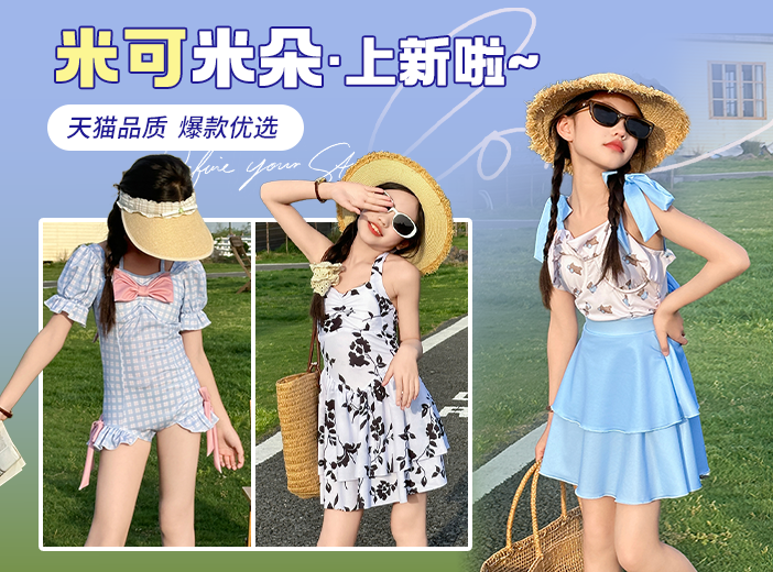 3e3e.cn生意网-湖州织里童装-童装货源批发