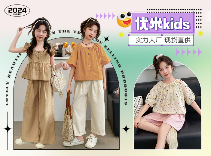 3e3e.cn生意网-湖州织里童装-童装货源批发